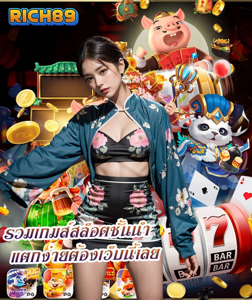 rich89 สล็อต vip1 คาสิโนออนไลน์ bet น้อยแตกหนัก เล่นง่าย